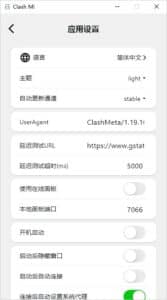 Clash Mi 官网、下载中心、使用教程、GitHub