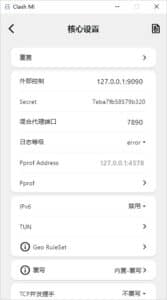 Clash Mi 官网、下载中心、使用教程、GitHub