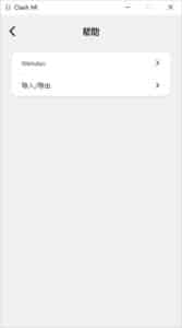 Clash Mi 官网、下载中心、使用教程、GitHub